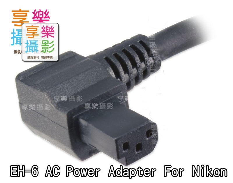 799免運 | Nikon相容 EH6 EH-6 電源轉接器 - 享樂攝影旗艦店 | 攝影器材專業全台配送 門市有保障
