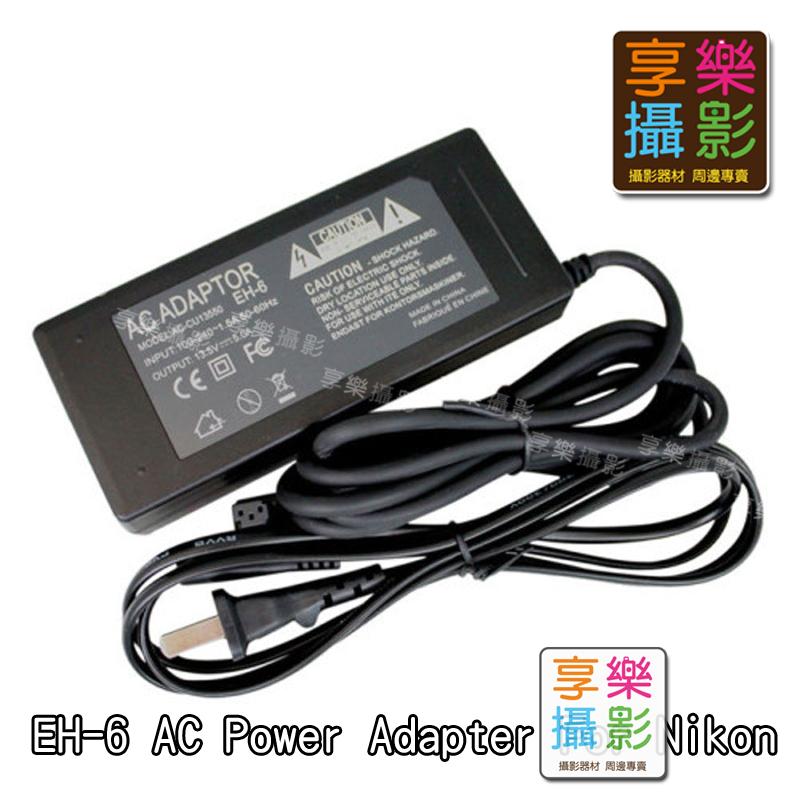 799免運 | Nikon相容 EH6 EH-6 電源轉接器 - 享樂攝影旗艦店 | 攝影器材專業全台配送 門市有保障
