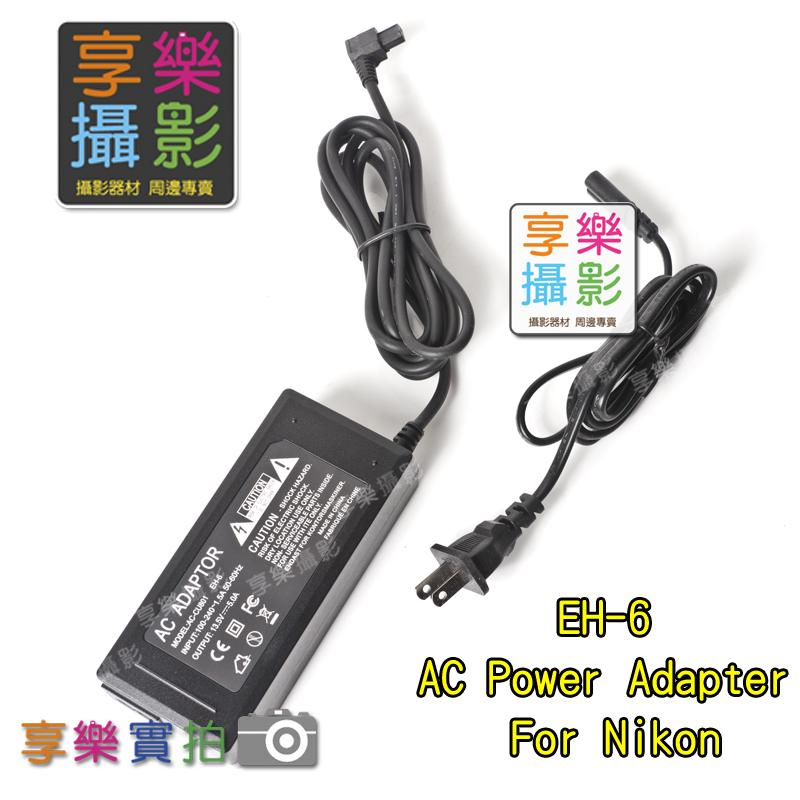 799免運 | Nikon相容 EH6 EH-6 電源轉接器 - 享樂攝影旗艦店 | 攝影器材專業全台配送 門市有保障
