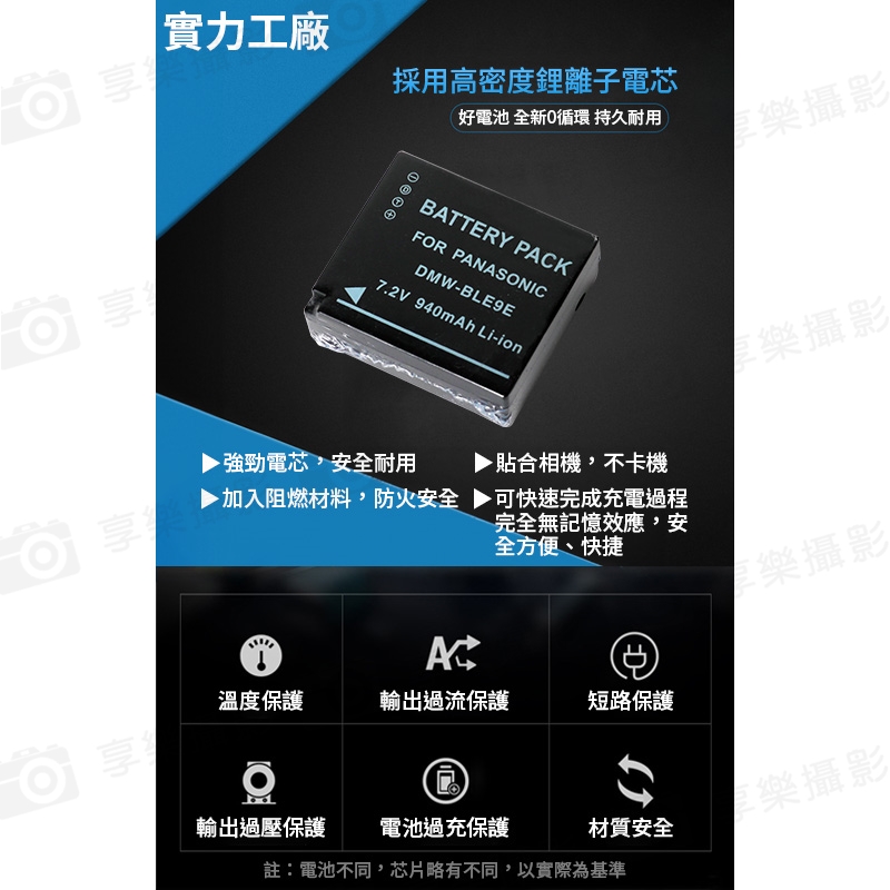 799免運 | FotoDiox日本電芯鋰電池 DMW-BLE9/BLG10 for G100 GX7 GX9 GF3 GF5 GF6 破解版 ...