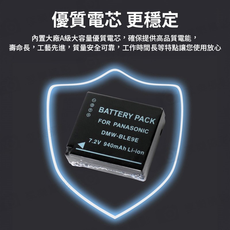 799免運 | FotoDiox日本電芯鋰電池 DMW-BLE9/BLG10 for G100 GX7 GX9 GF3 GF5 GF6 破解版 ...