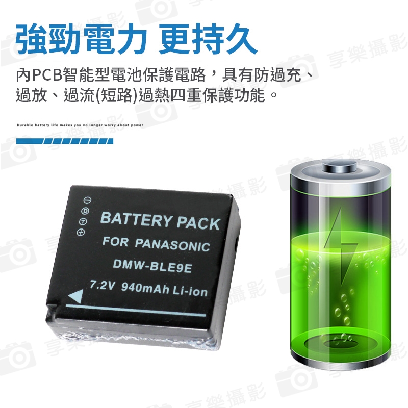 799免運 | FotoDiox日本電芯鋰電池 DMW-BLE9/BLG10 for G100 GX7 GX9 GF3 GF5 GF6 破解版 ...
